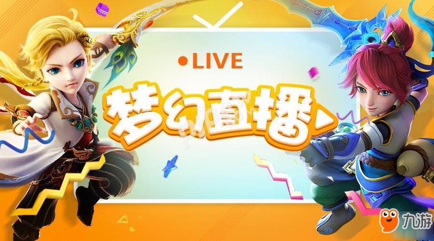 梦幻直播图标