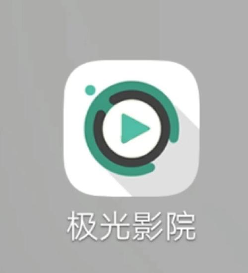 激光影院图标