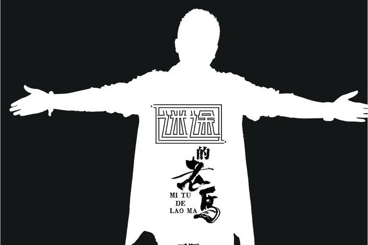 老马影视图标