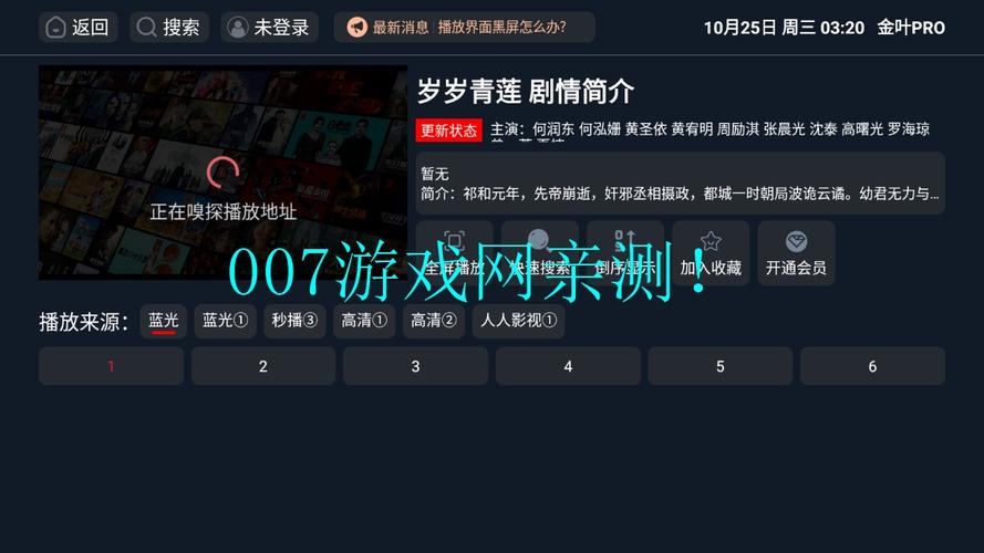 金叶影视