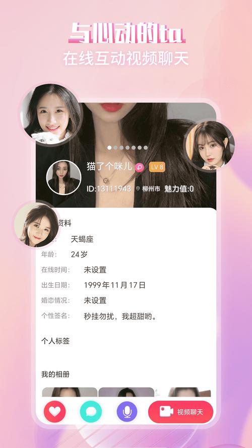 喜爱夜聊视频