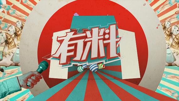 有料短视频截图