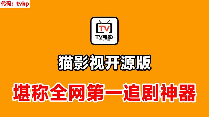 淘剧猫影视截图