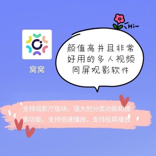 窝窝影视截图