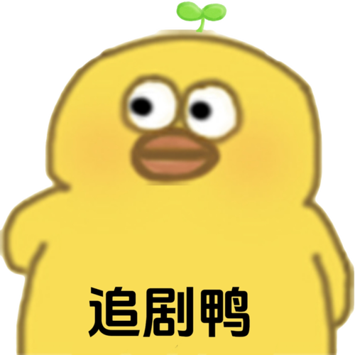 追剧鸭影视图标