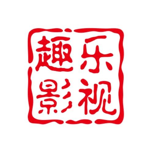 趣乐影视图标