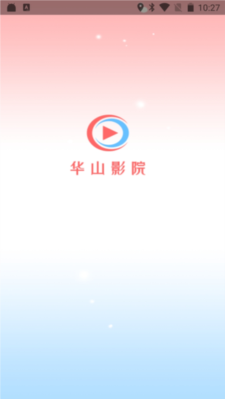 华山影院缩略图
