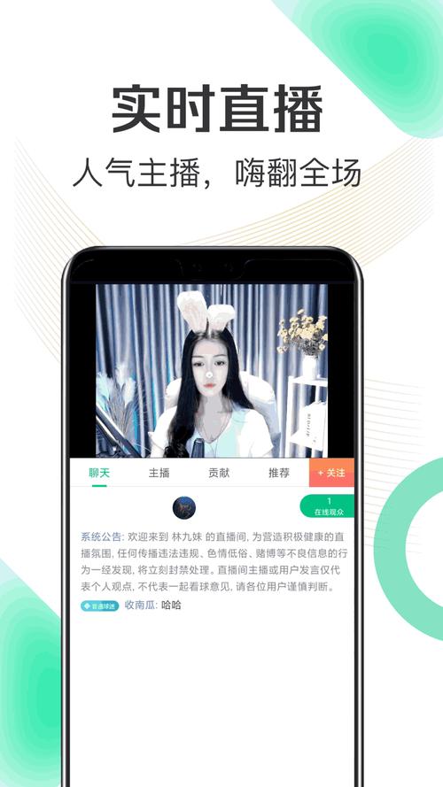 饭闲直播