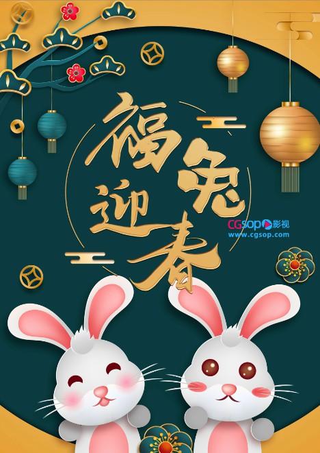 福兔影视图标