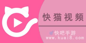 快喵成人app短视频
