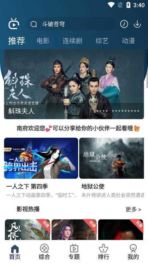 南府影视