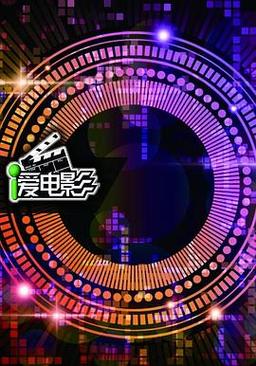 love影视截图