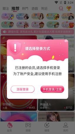 欲望直播截图