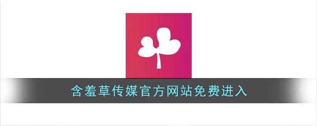害羞草生活视频图标