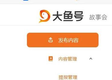 大鱼号为什么没有app图标
