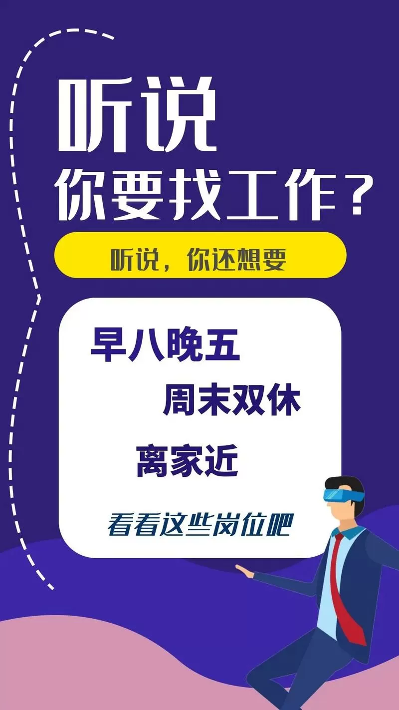 常熟早八晚五双休招女士截图