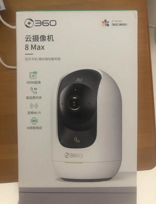 360d706摄像头说明书截图