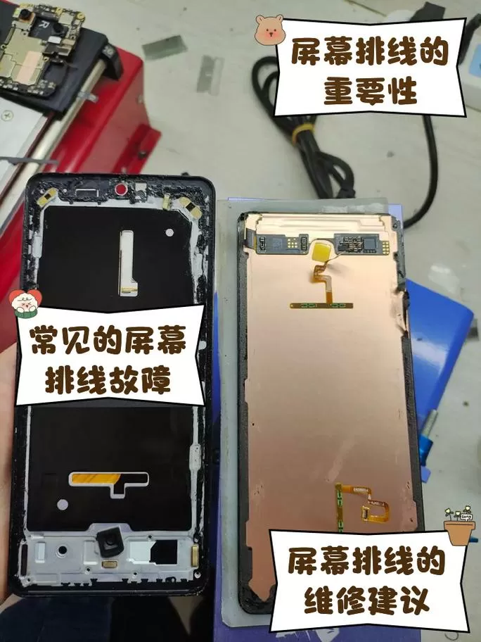 苹果手机屏幕上的排线分别是什么
