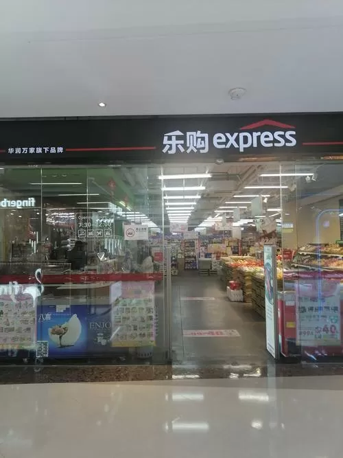 广乐购商城截图