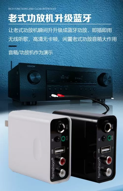 老功放改蓝牙
