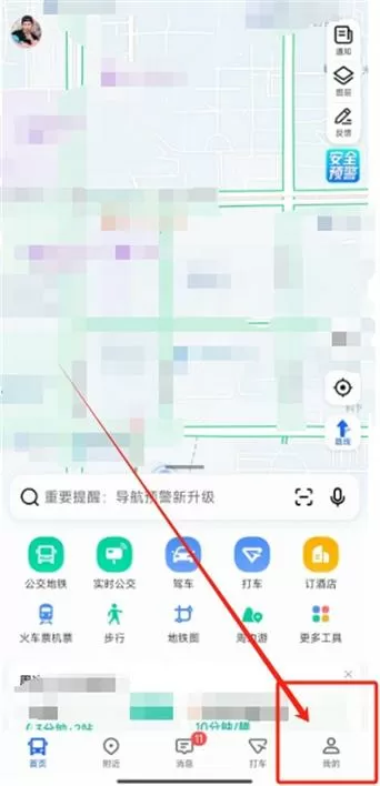 高德导航语音设置在哪里打开图标