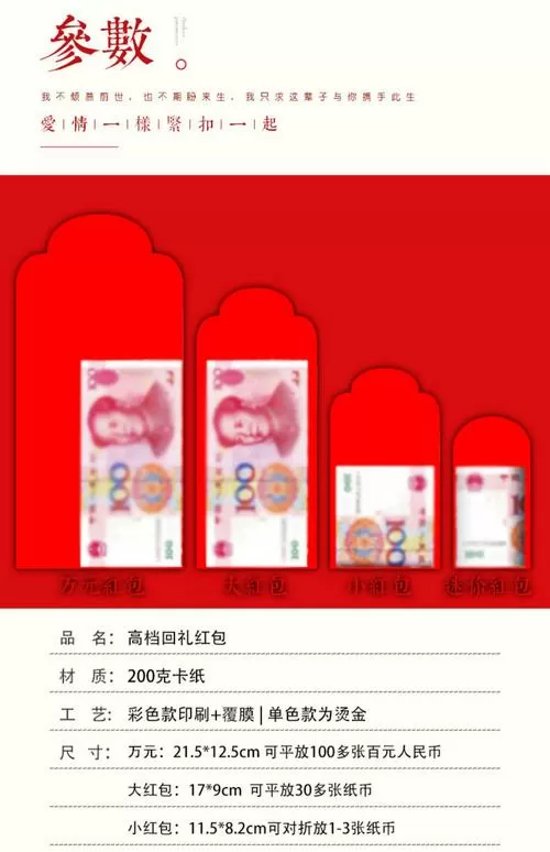 河南包红包多少图标