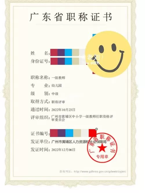 教师职称下载证书怎么下载图标