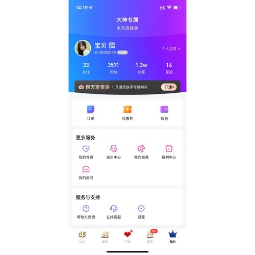 比心直播星爵消费表图标