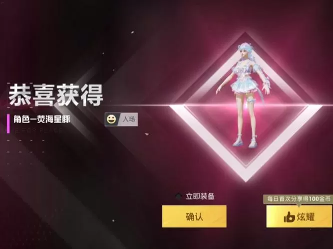和平精英军需抽奖