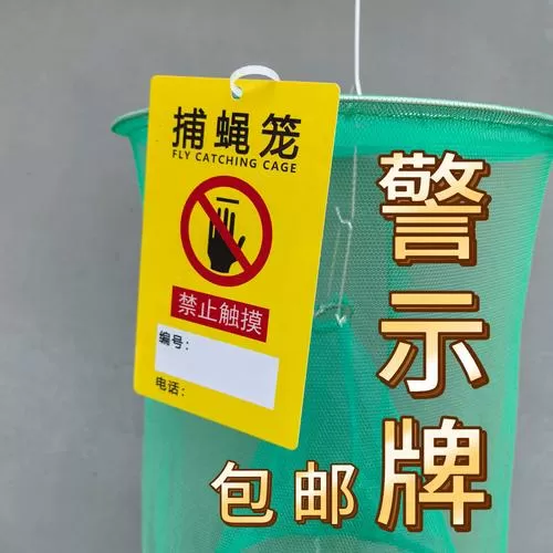 苍蝇笼子制作方法图标