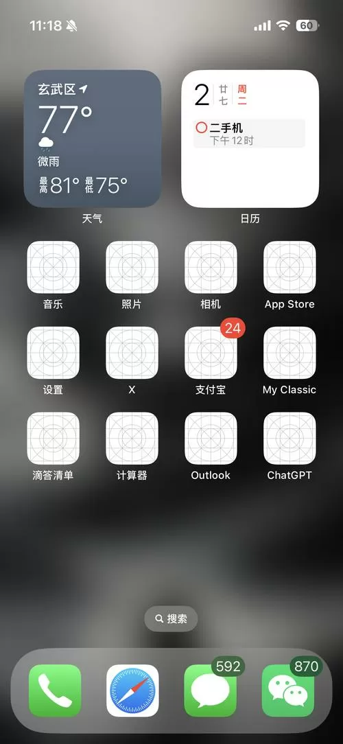 iphoneapp删除后变成白色截图