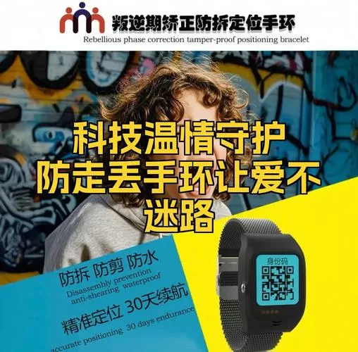 手环出现二维码怎么解除截图