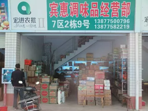 批发调料一手货源图标