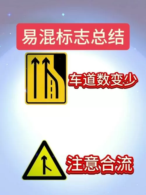 两车汇入同一个车道责任划分截图