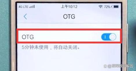 OTG在手机上怎么下载歌曲图标