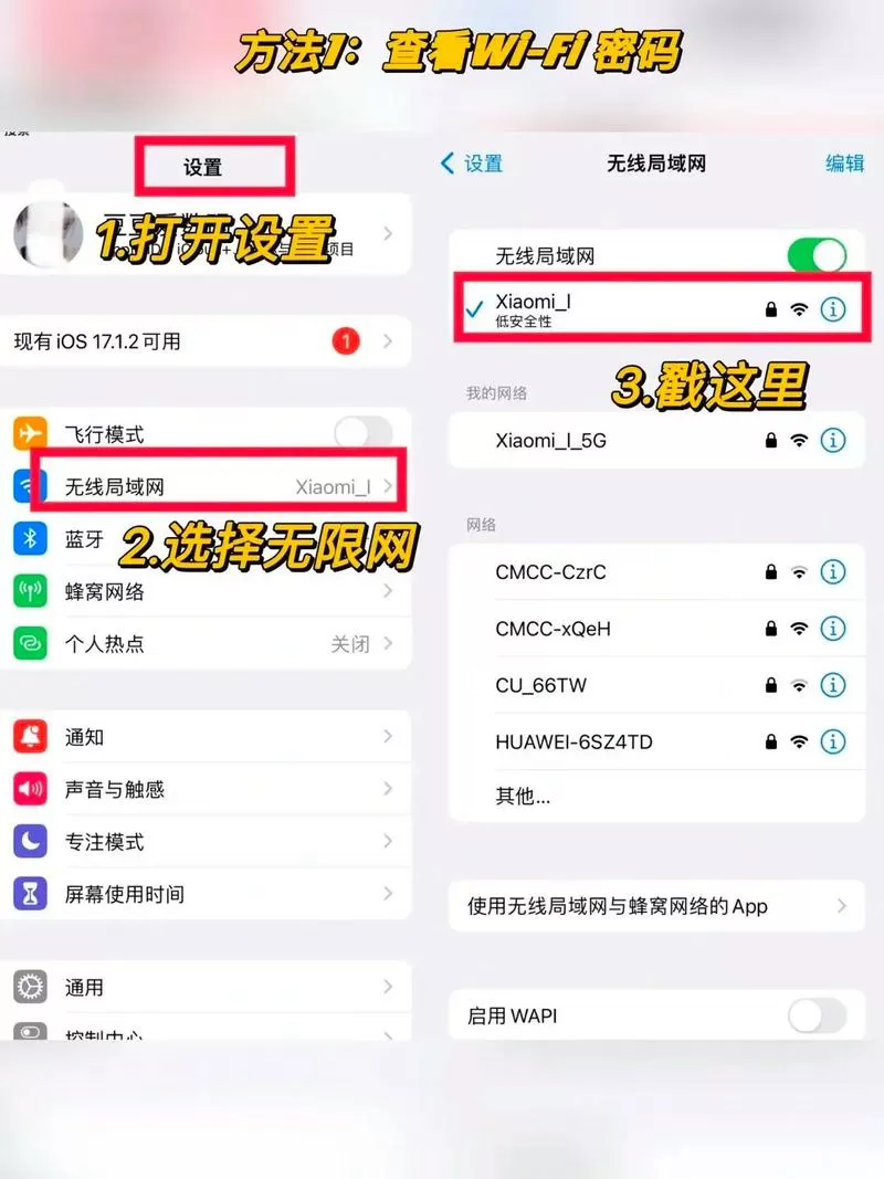 无线网络怎么加密图标