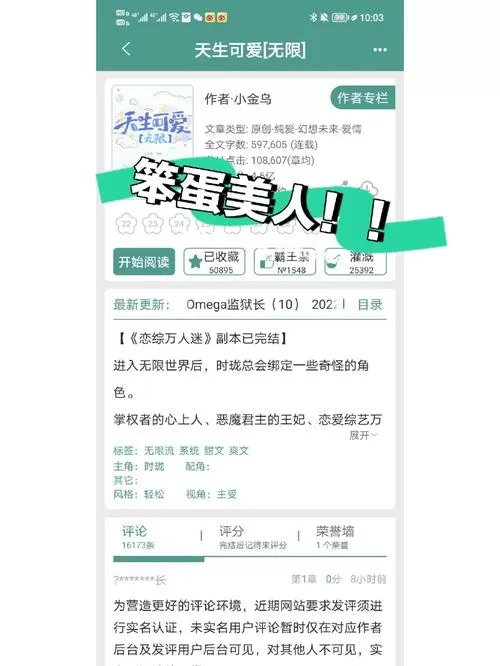 在逃生游戏里当笨蛋美人无限截图
