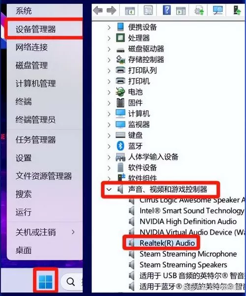 电脑插上耳机还是外放怎么解决截图
