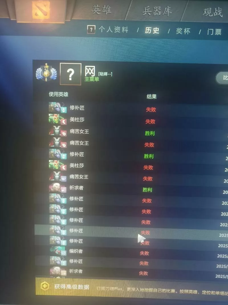 dota2辅助赢一把核心怎么加分截图