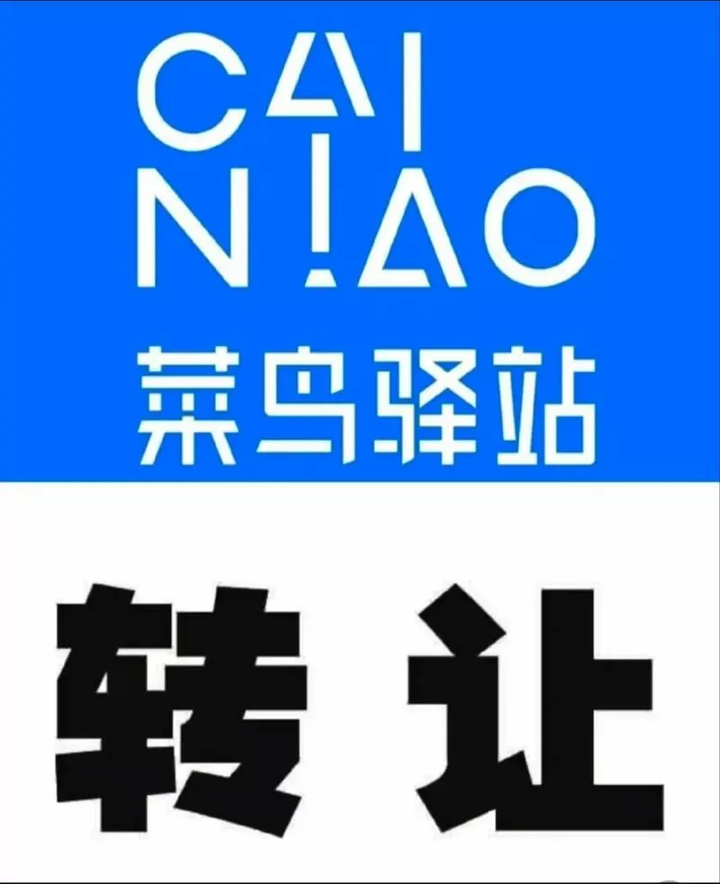 驿站签收是属于本人吗
