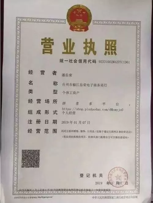 淘宝营业执照如何注销截图