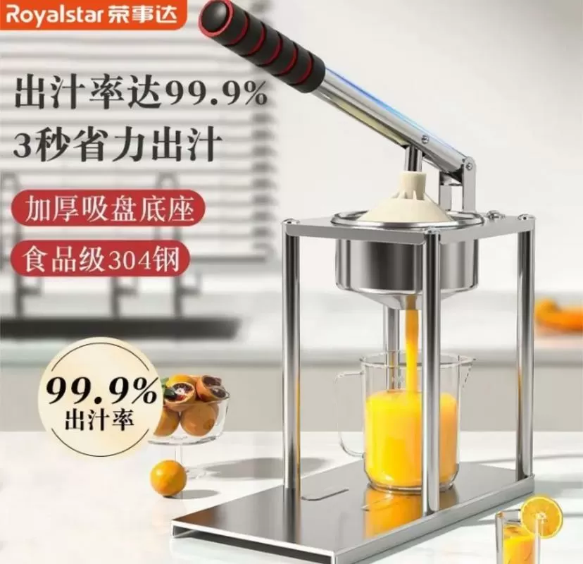 手动榨汁机能榨什么果汁图标