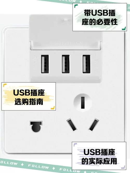 usb插座能不能直接接220不