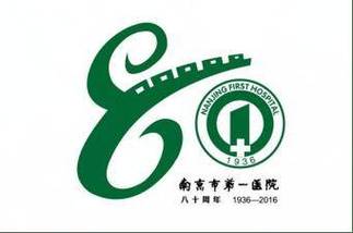 南京第一医院图标
