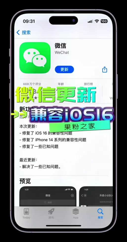 9.3.5微信不兼容解决方法