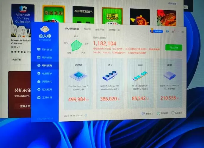 鲁大师显卡100万分截图