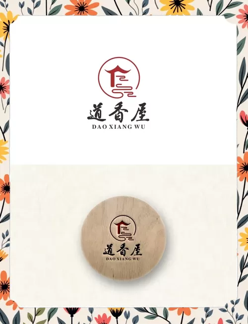 楠木沉香截图