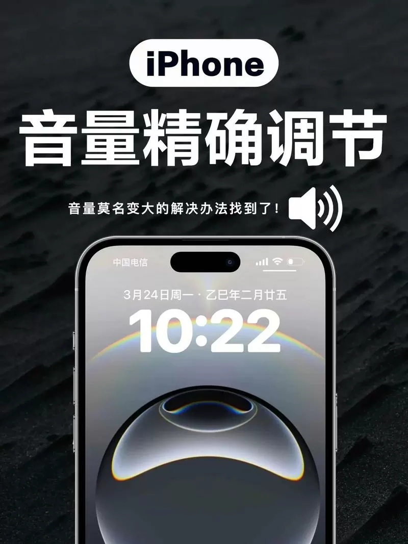 iphone调整麦克风音量截图