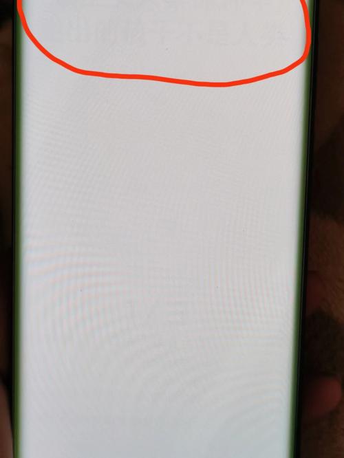 手机有残影是怎么回事图标