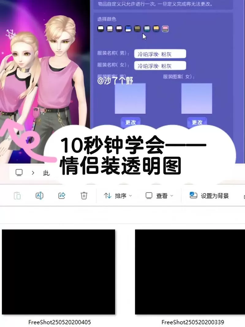 炫舞浪漫爱怎么开全P挂图标
